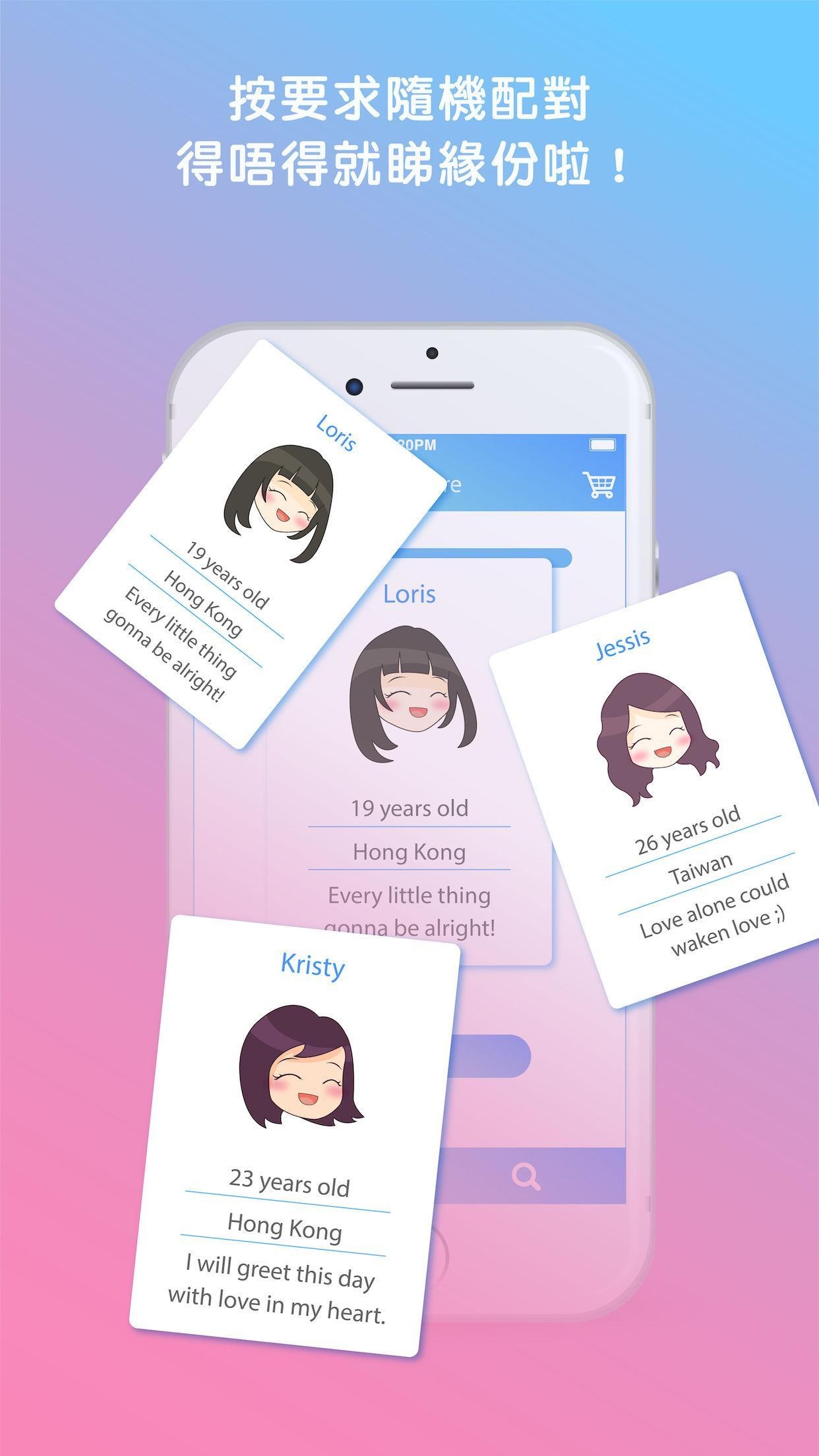 [傾計App] HowsYourDate [Android 都有得玩!] [13] | LIHKG 討論區