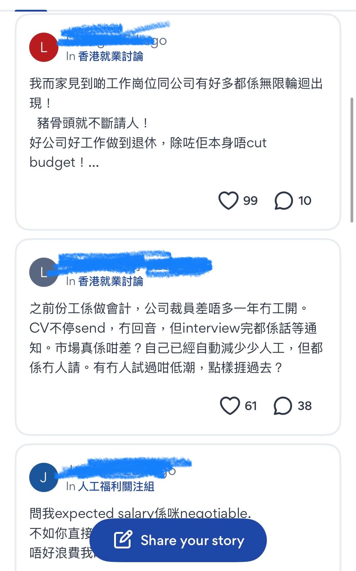 當「send CV已成習慣」 | LIHKG 討論區