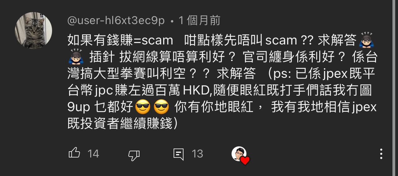 JPEX苦主討論區 | LIHKG 討論區