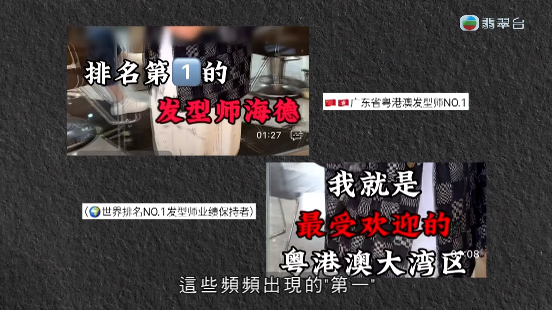 [TVB] 東張西望討論區 (209) | LIHKG 討論區