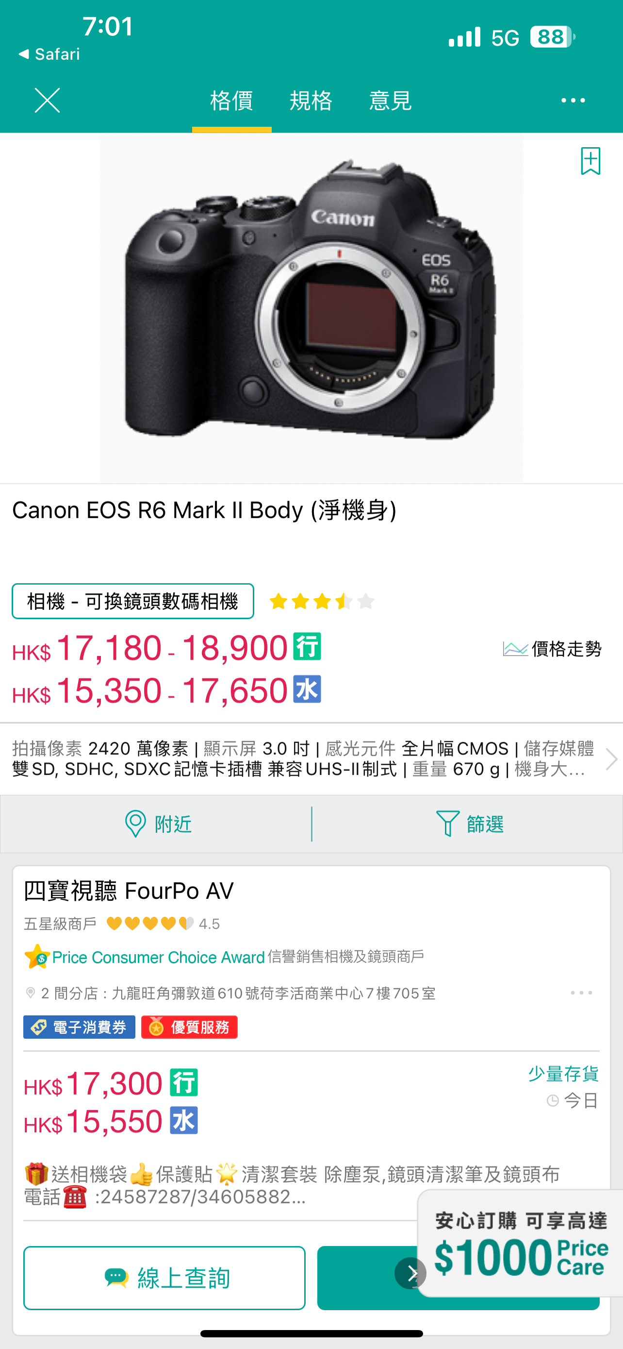 Sony a74賣萬4，Canon R6 mark ii憑乜野買賣萬7 | LIHKG 討論區