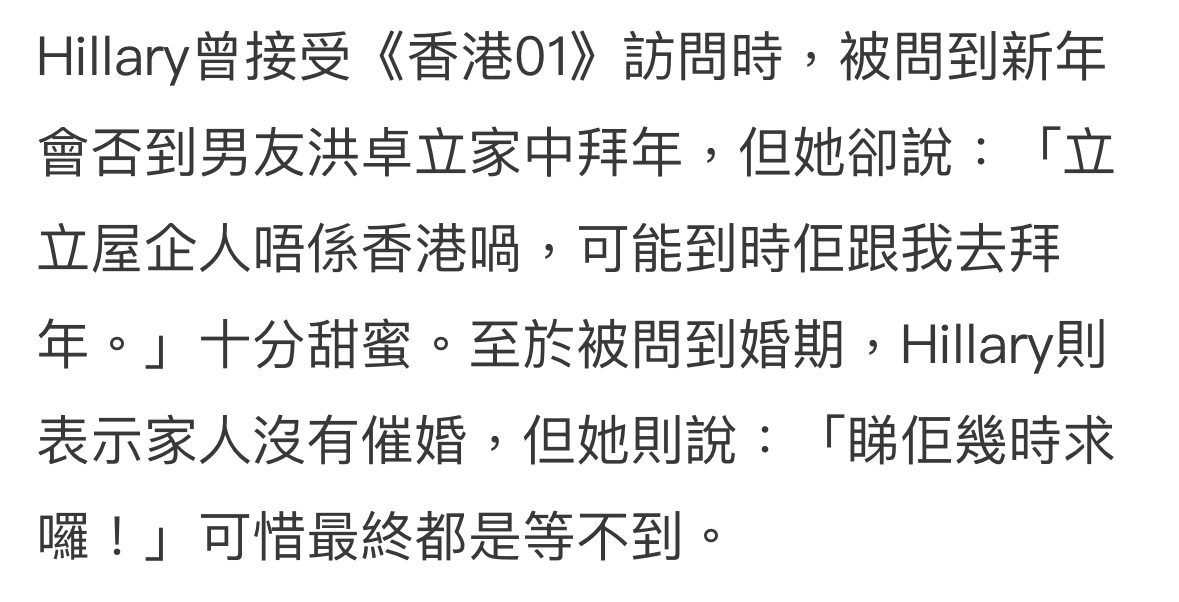 洪卓立hillary分手 | LIHKG 討論區