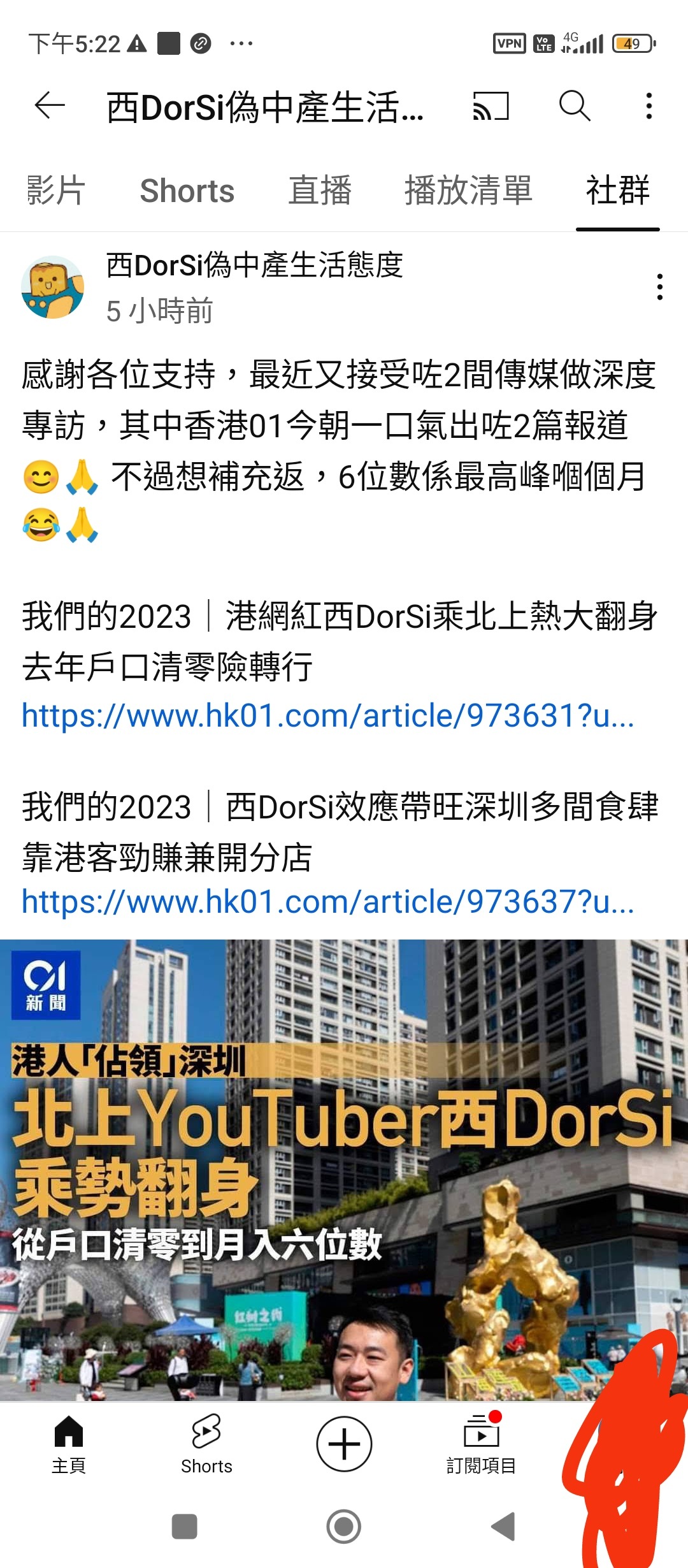 Kol 西dorsi : 我而家月入6位數，男人去到30歲，點都要闖一番事業 | LIHKG 討論區