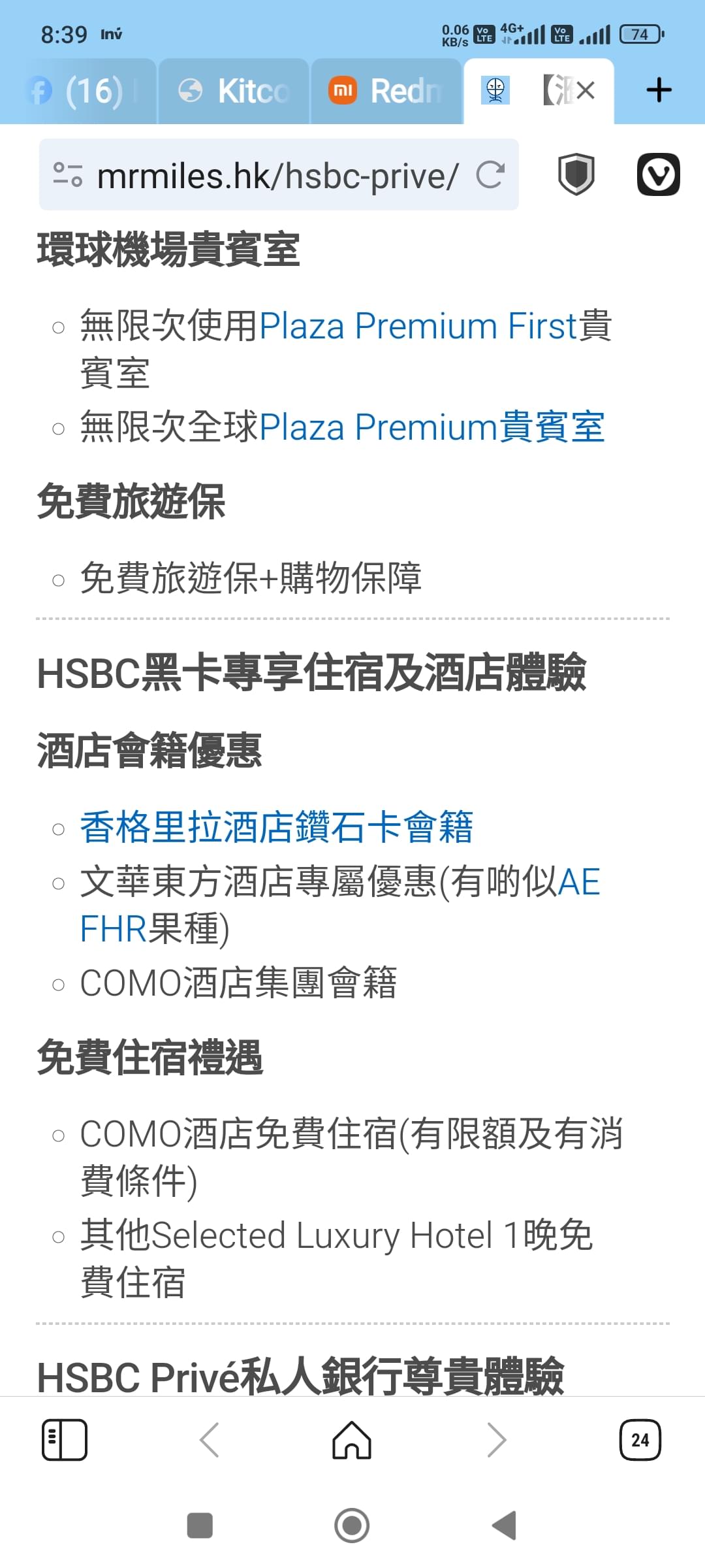 消息指：匯豐推出最高端信用卡 HSBC Privé！ | LIHKG 討論區