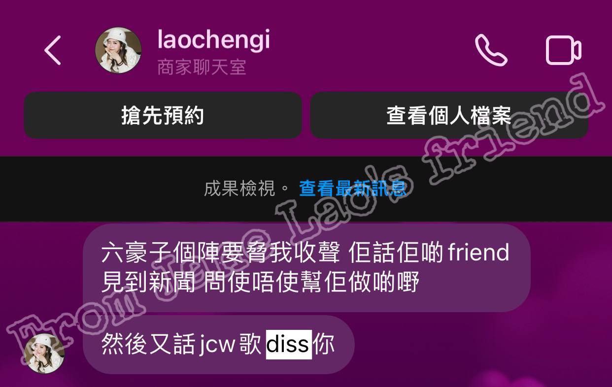 微辣前員工啊Jane真係走左？(12) | LIHKG 討論區