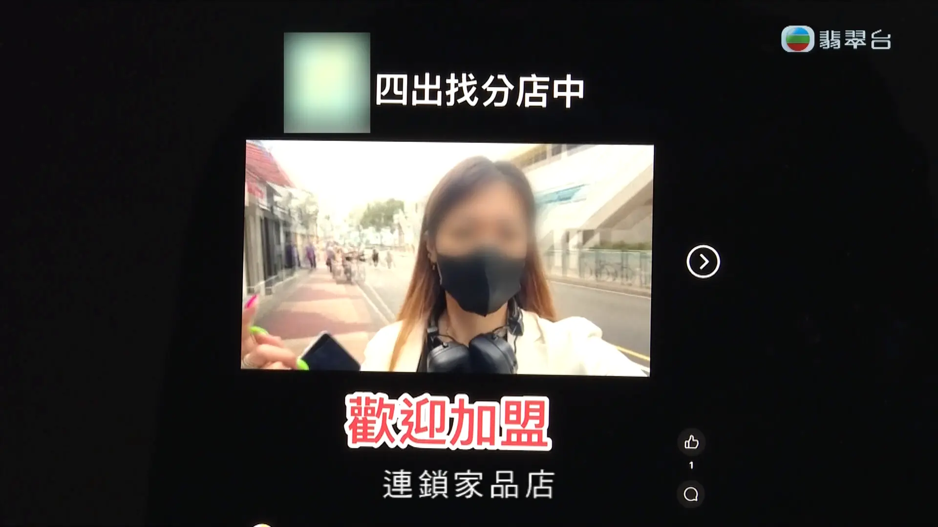 [TVB] 東張西望討論區 (221) | LIHKG 討論區