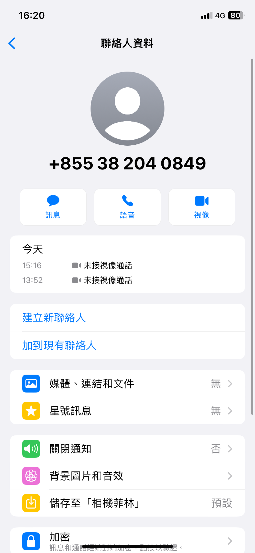 Whatsapp不知名嘅video call係啲乜新騙局嚟？ | LIHKG 討論區