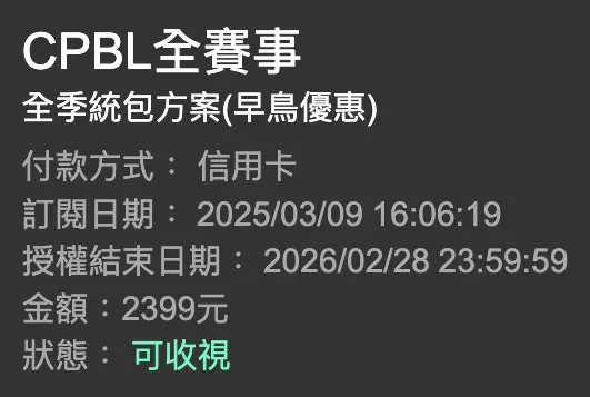 [CPBL/中職]（台灣） 中華職棒大聯盟 討論區 （26） | LIHKG 討論區