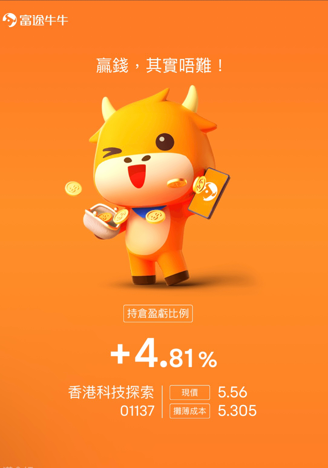 財自密碼 MGOL | LIHKG 討論區