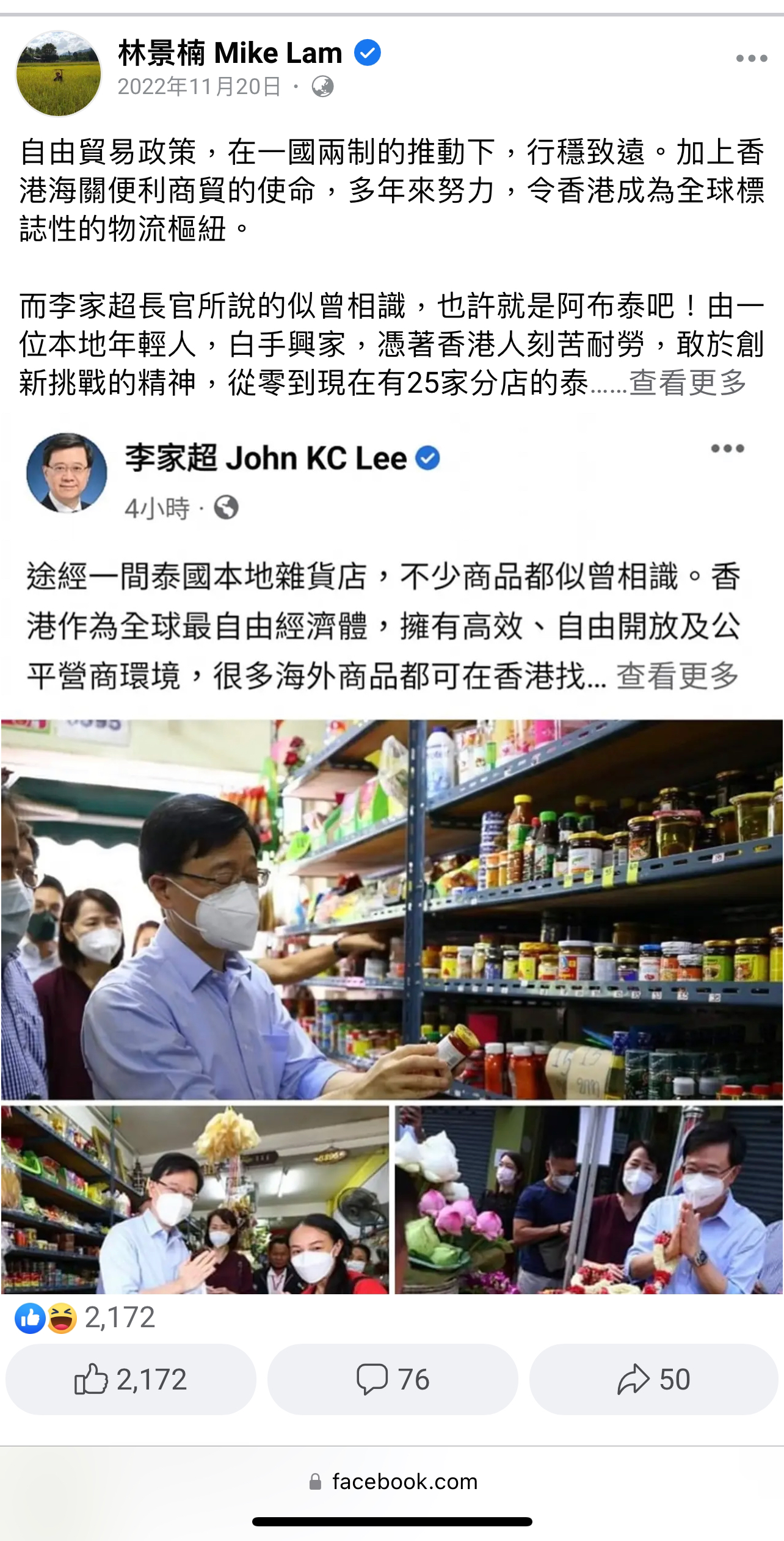 前員工聯署：揭發「AbouThai阿布泰」內幕 | LIHKG 討論區