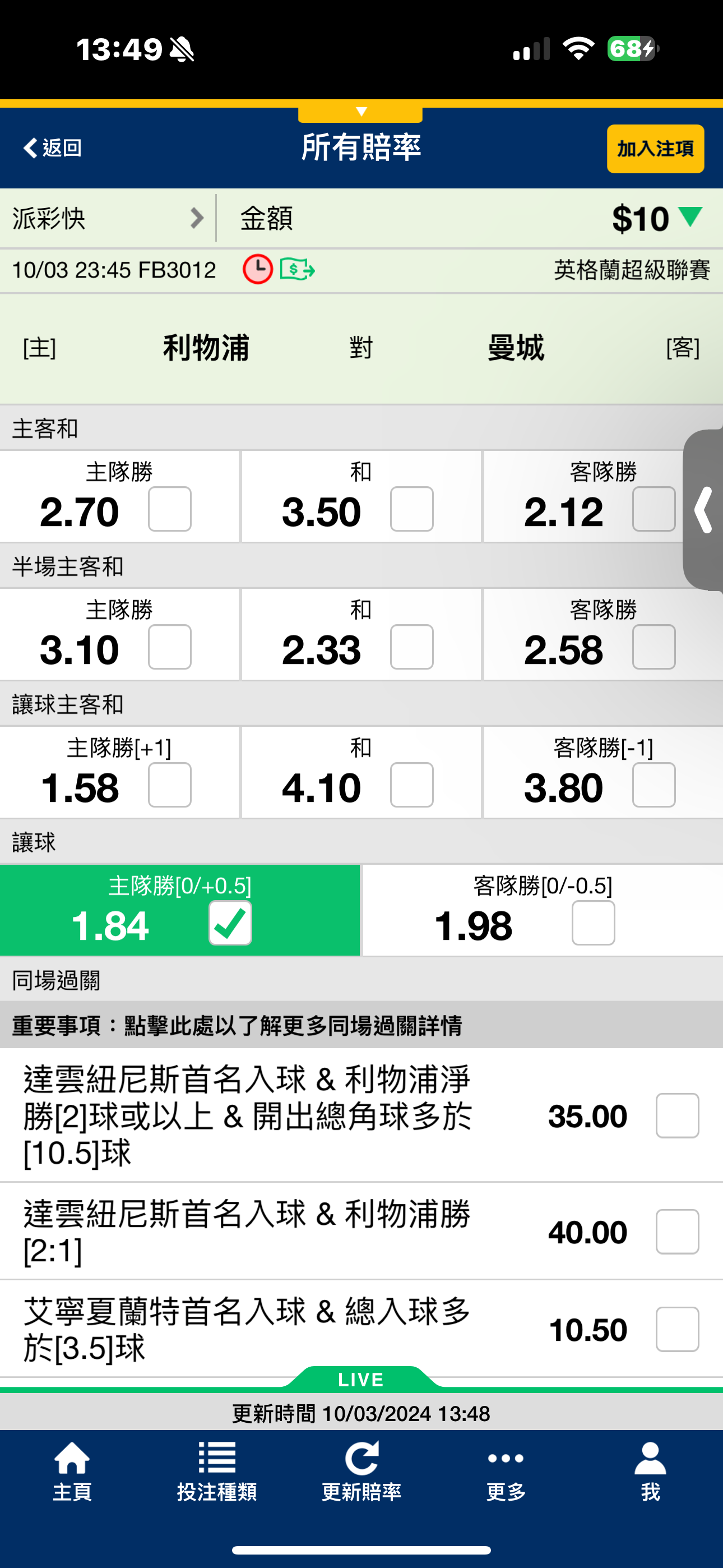 [決戰利物浦] 曼城勝利球迷互屌討論區 500 | LIHKG 討論區