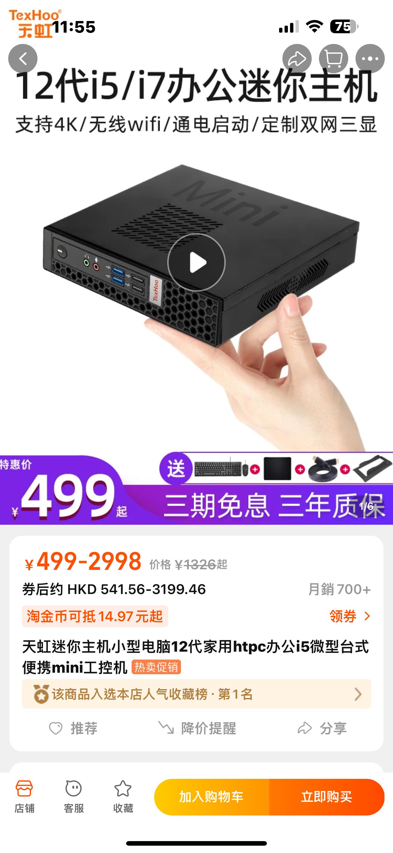 跪求Mini PC推介 | LIHKG 討論區