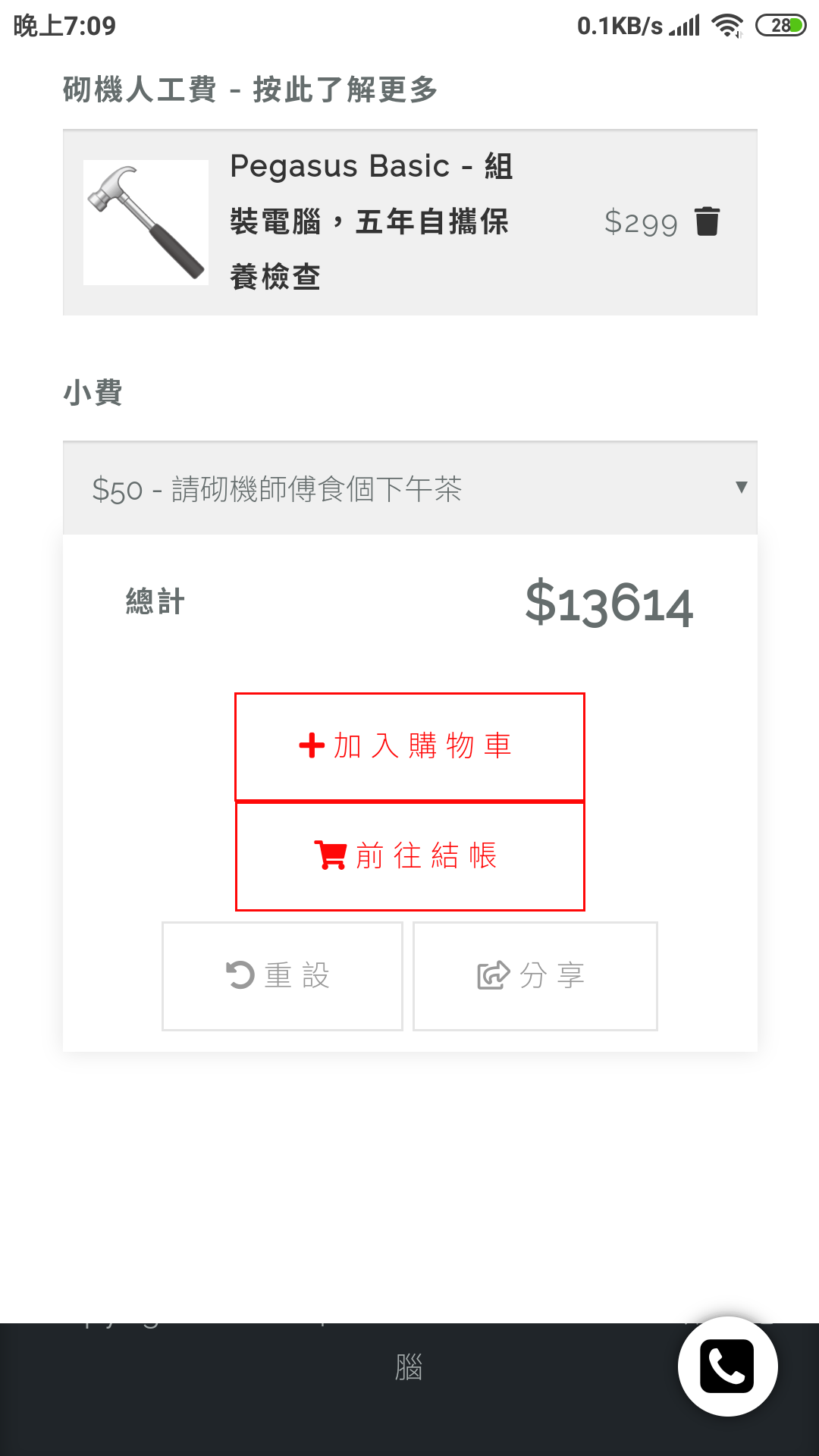 10k～12k左右 砌機list | LIHKG 討論區