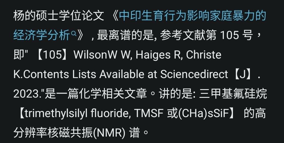 武漢大學誣告性騷擾事件 | LIHKG 討論區