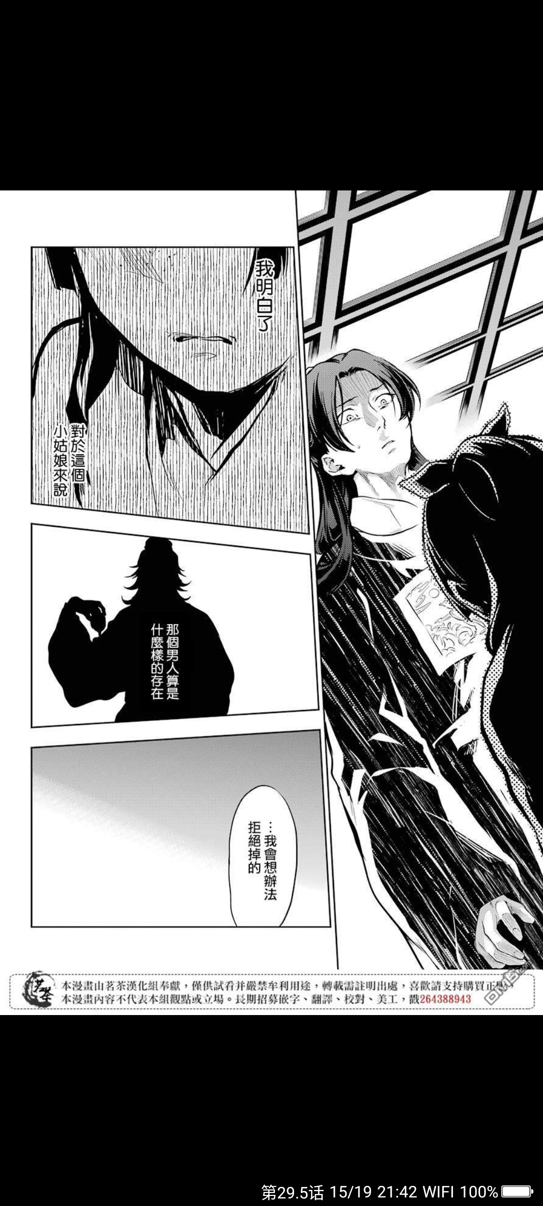 【一月新番】藥師少女的獨語 藥屋少女的呢喃(2) Lihkg 討論區