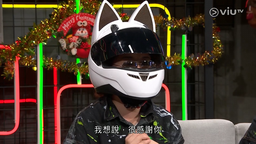 【Viutv】又要威又要戴頭盔（13） | LIHKG 討論區