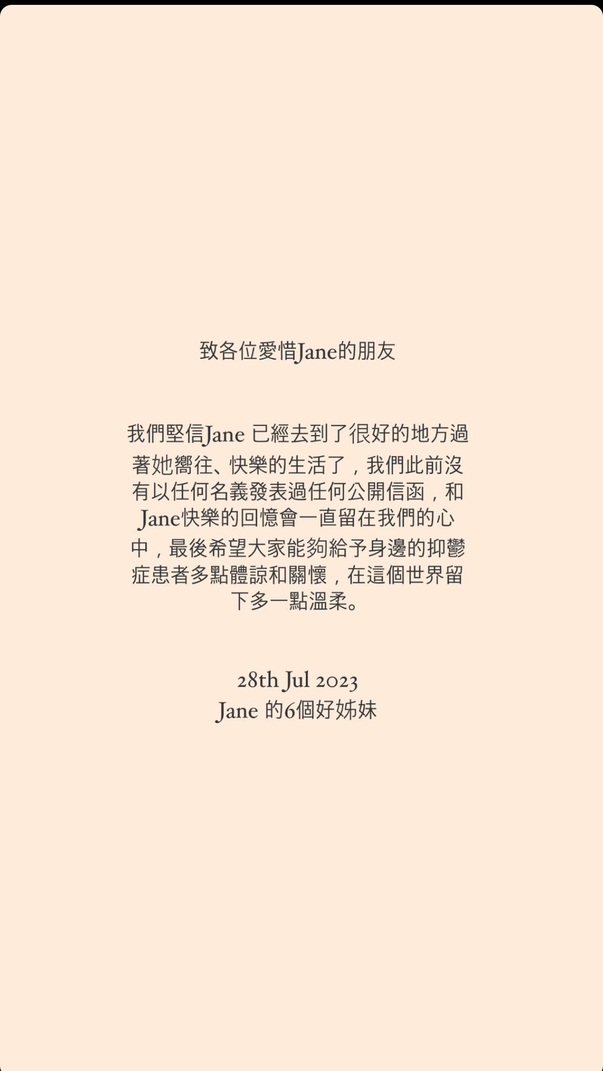 微辣前員工啊Jane真係走左？(13) | LIHKG 討論區