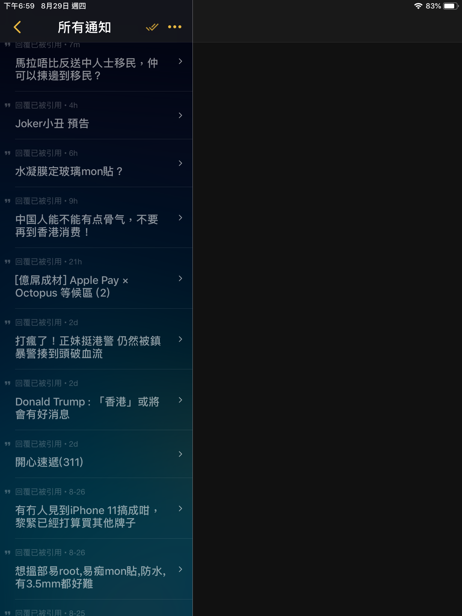 新版Lihkg app bug | LIHKG 討論區
