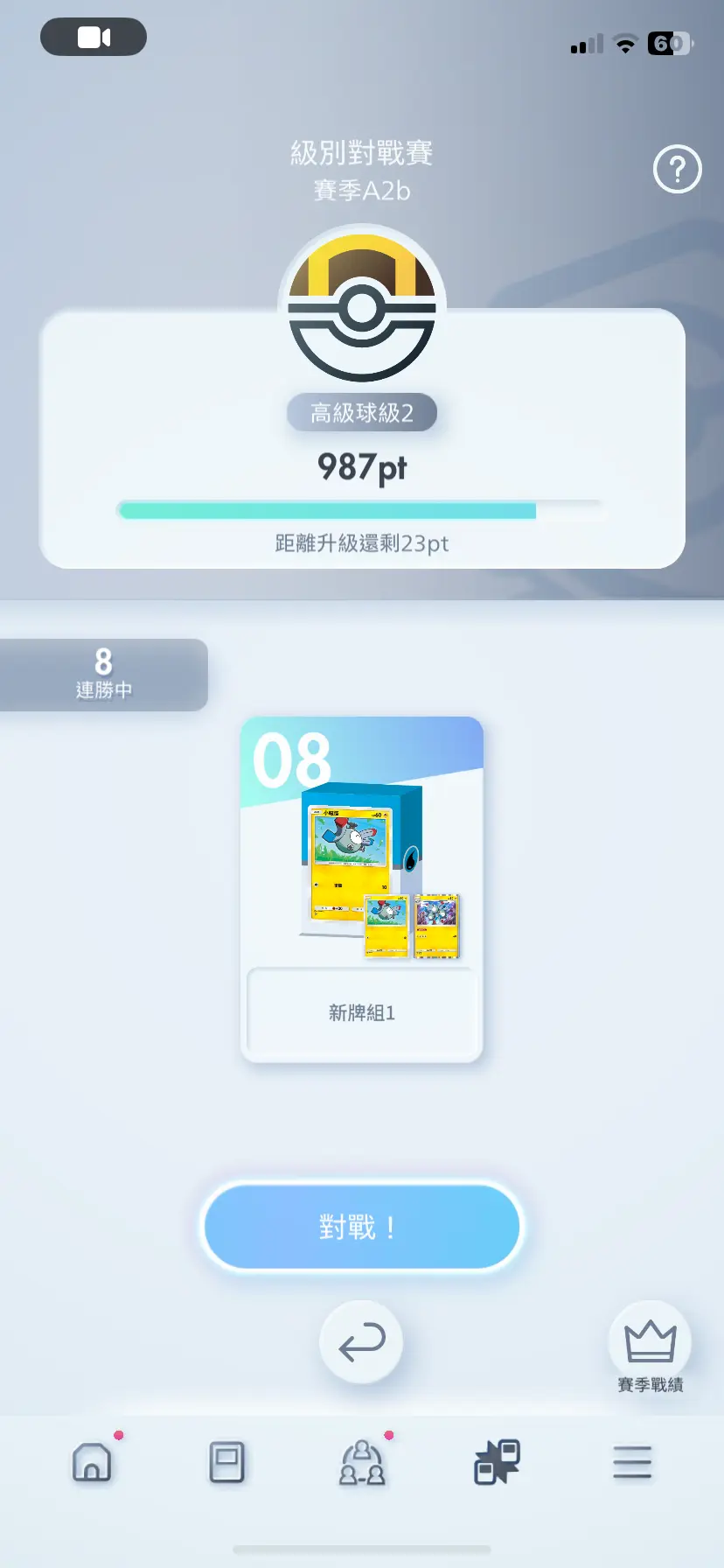 [I/A] Pokemon TCG Pocket (63) Ranking對戰討論/dena我屌你老母 | LIHKG 討論區