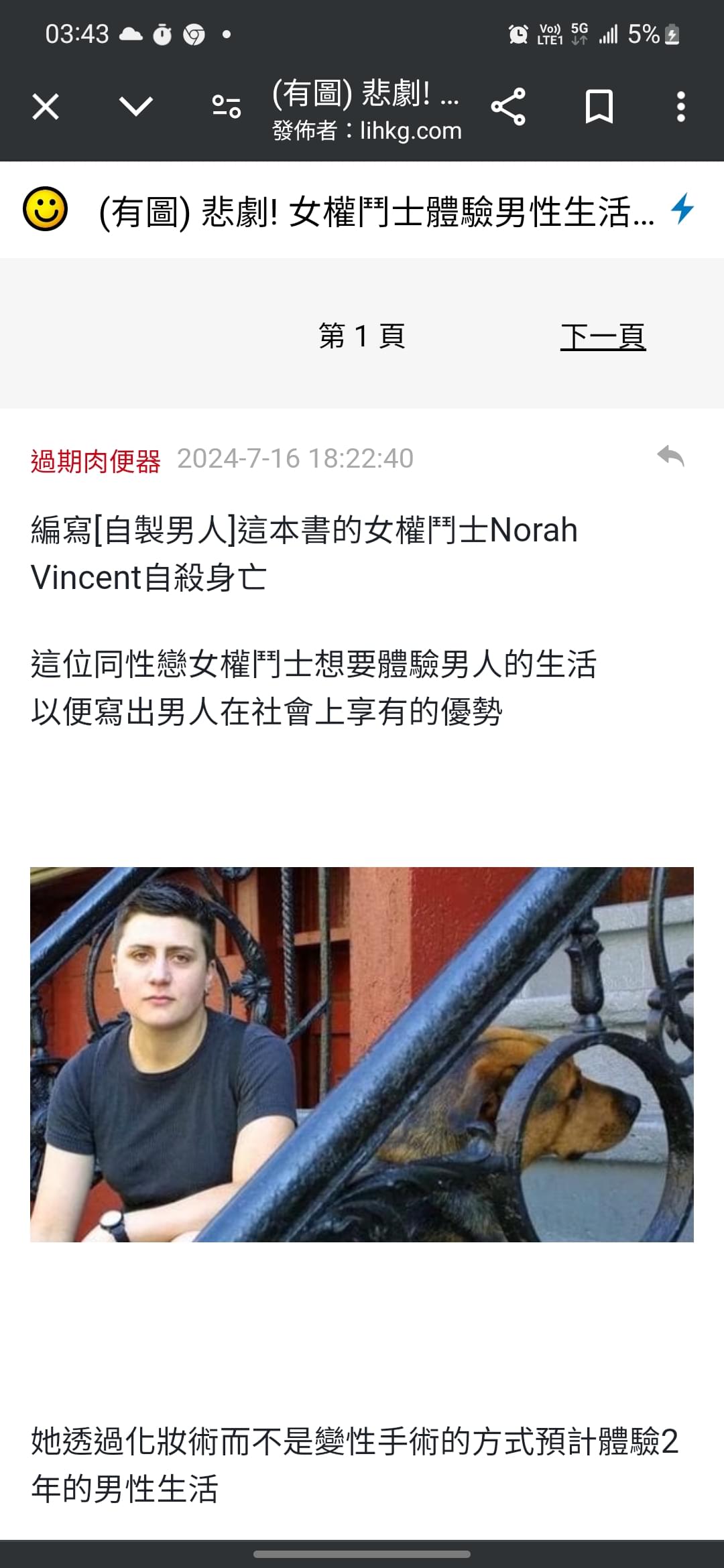 女權嗰個post delete左既？ | LIHKG 討論區