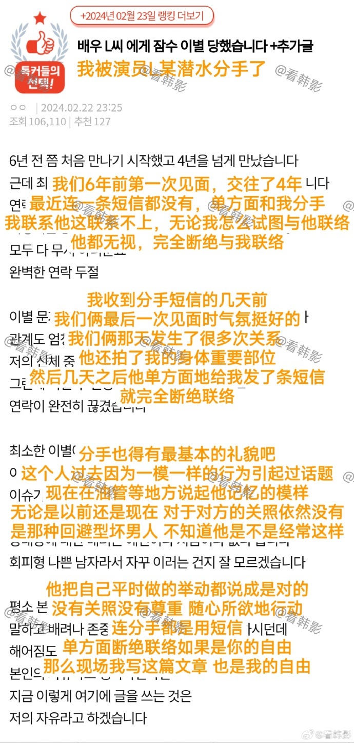 最近睇緊邊套韓劇? (76) | LIHKG 討論區