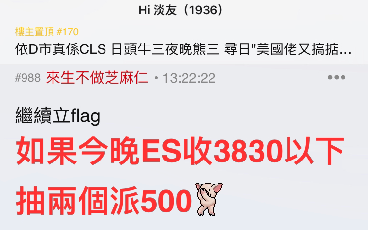 hi淡友（1937） | LIHKG 討論區