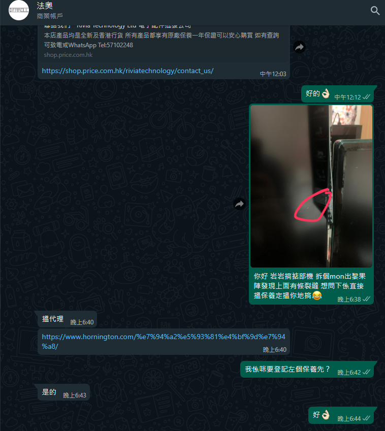 [警世po] 法奧買mon 出左事 | LIHKG 討論區