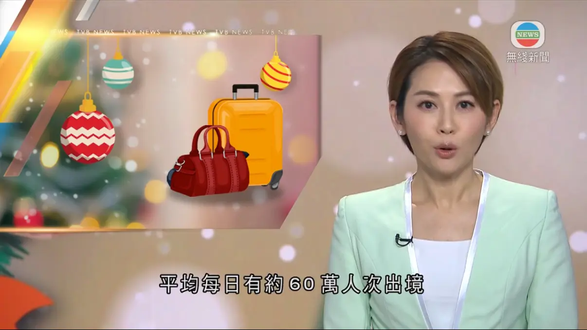 TVB：平均每日有約60萬人次出境 五日僅58萬人次內地客來港 | LIHKG 討論區