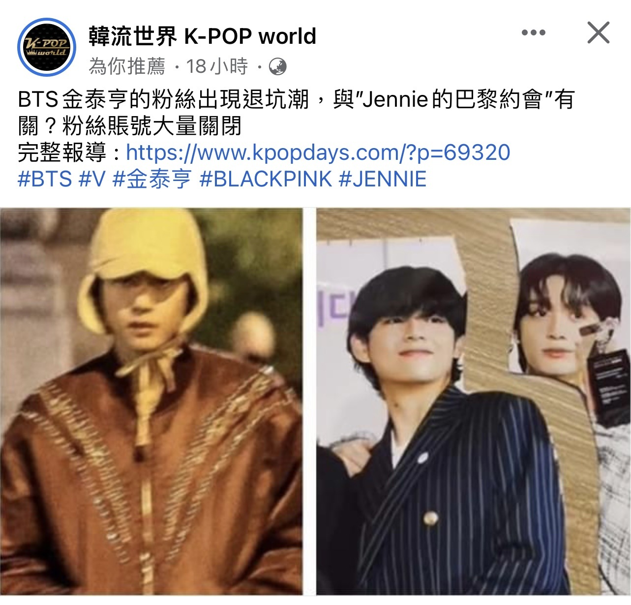 BTS脫粉潮勁到上埋大陸WB熱搜 | LIHKG 討論區