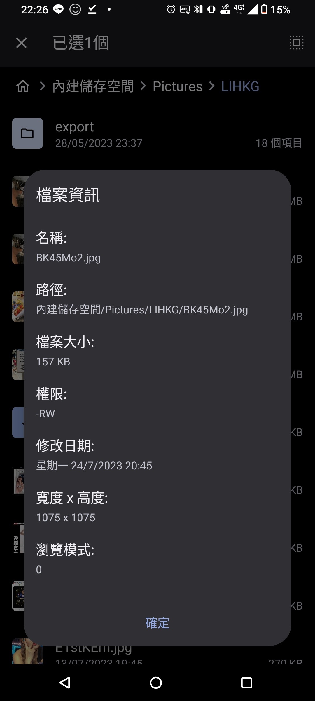 Android app bug | LIHKG 討論區