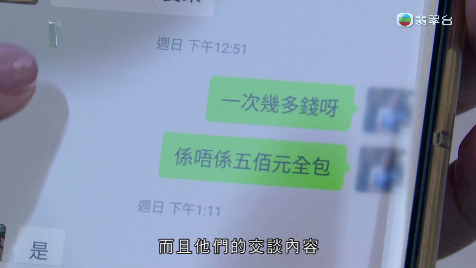 [TVB] 東張西望討論區 (119) | LIHKG 討論區