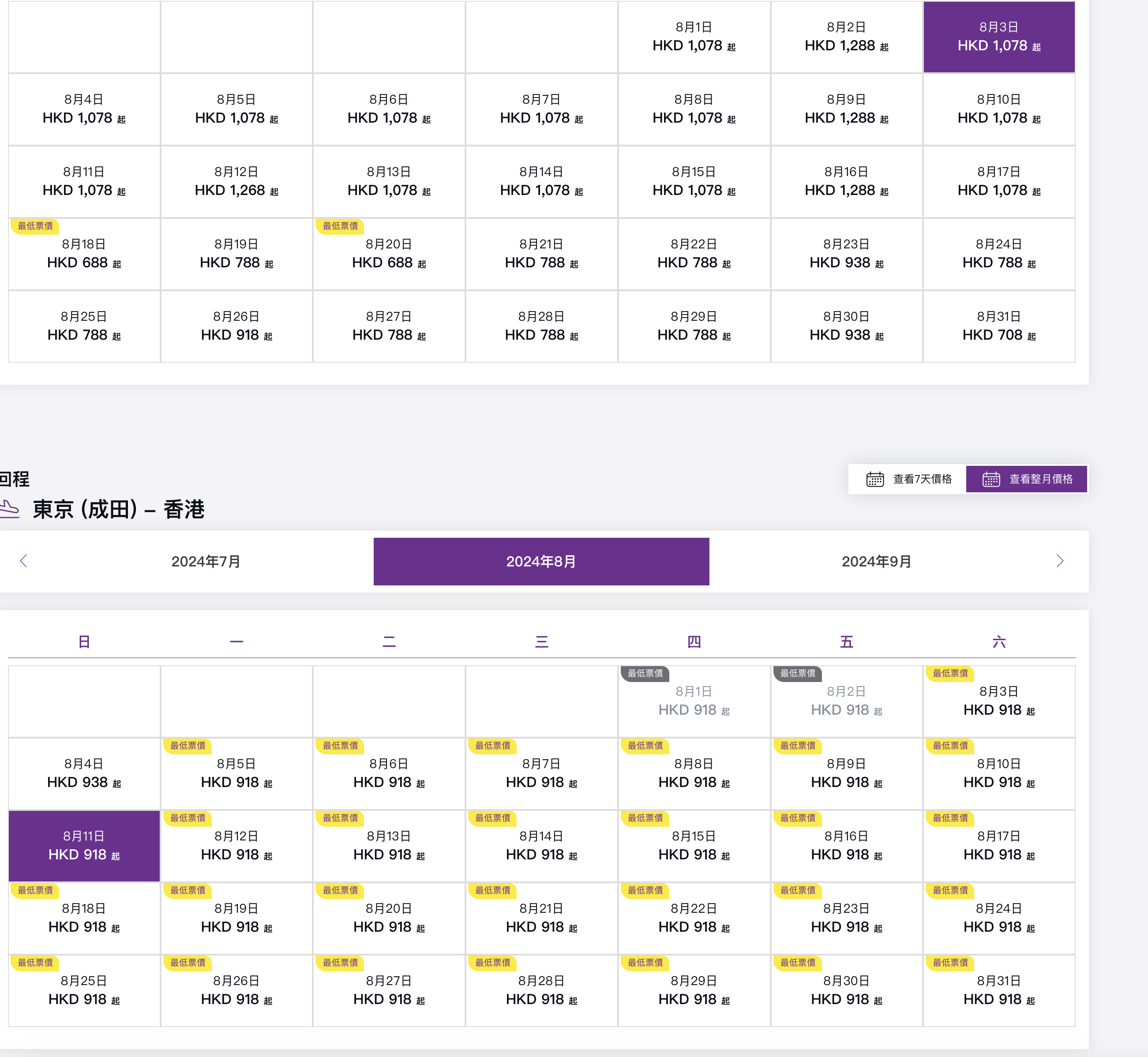 UO 暑假好多平機票 | LIHKG 討論區