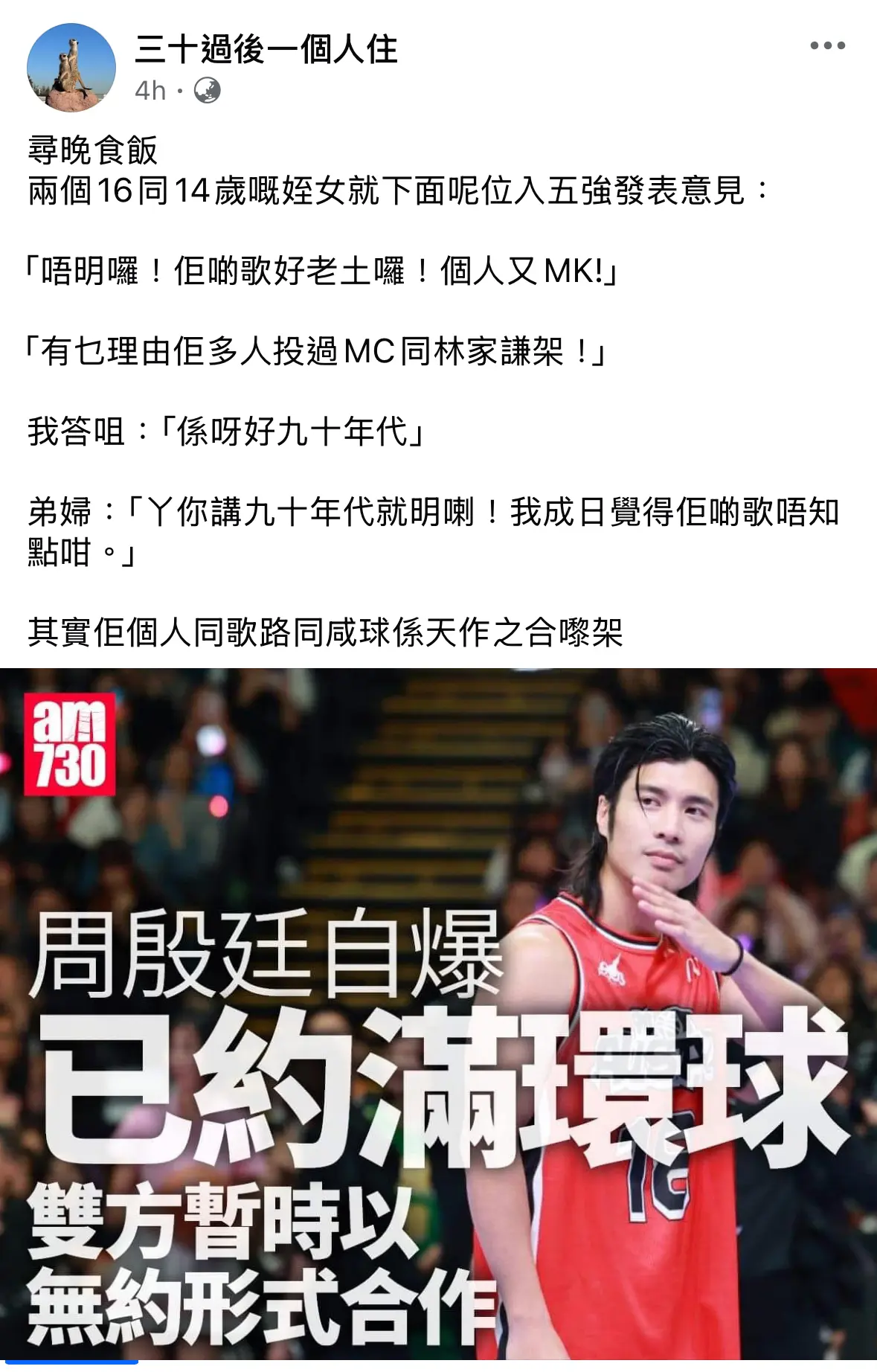 《叱咤》擺明唔妥華納 頒獎禮留YT踢走MC | LIHKG 討論區