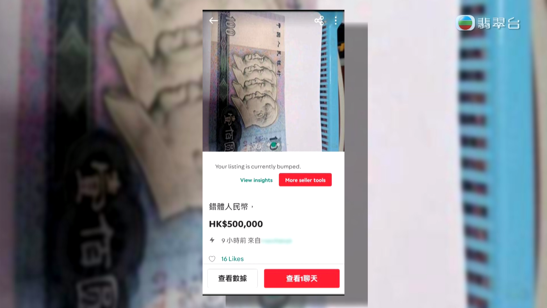 [TVB] 東張西望討論區 (96) | LIHKG 討論區