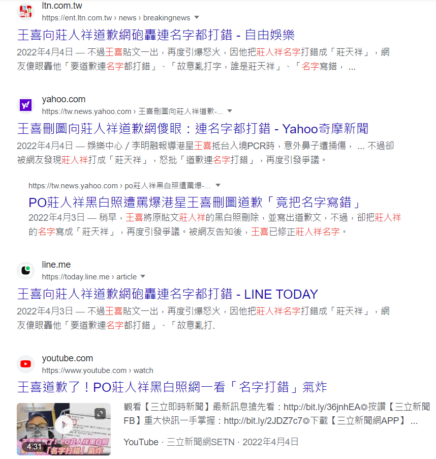 台灣記者叫Ian做Lan | LIHKG 討論區