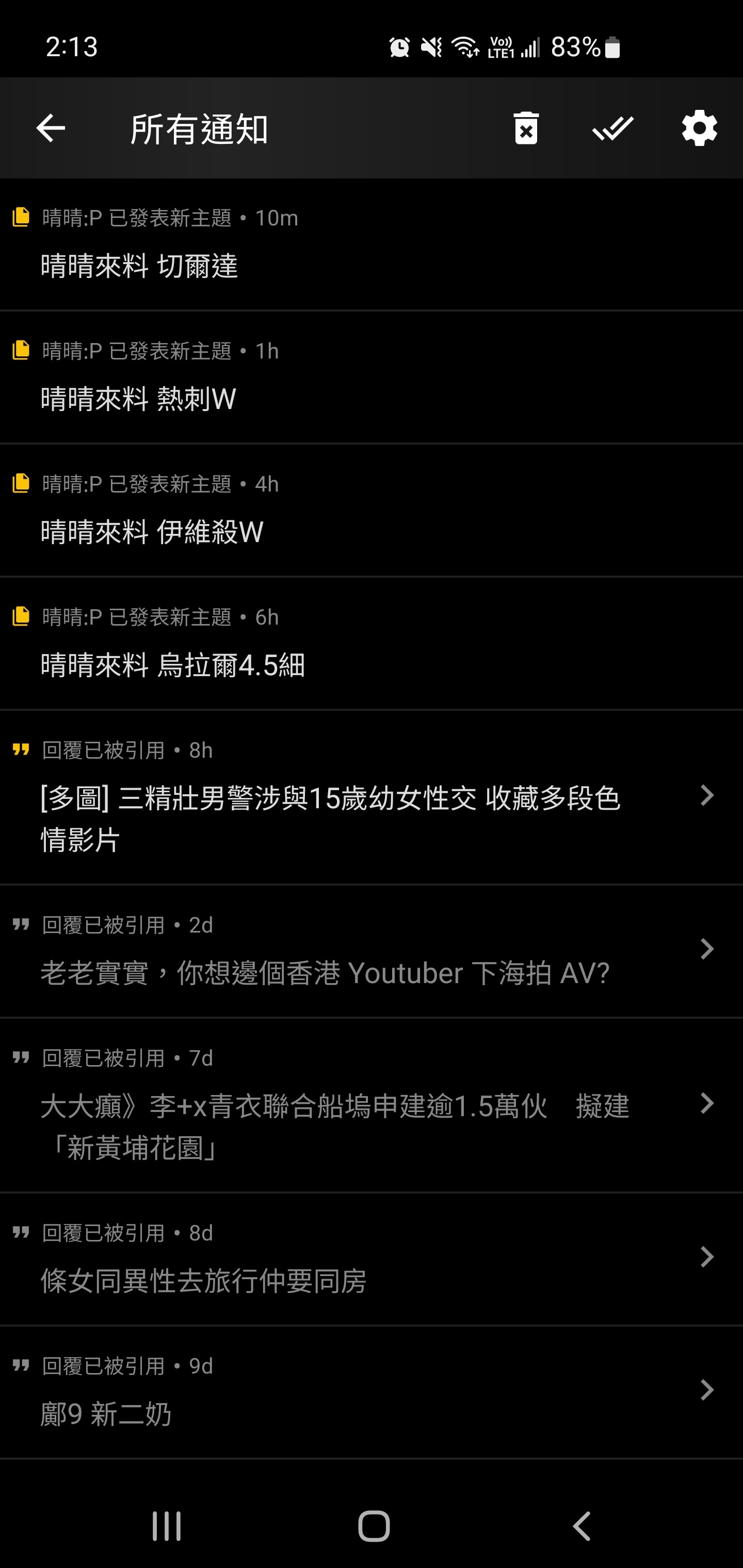 請幫忙阻止垃圾會員垃圾post | LIHKG 討論區