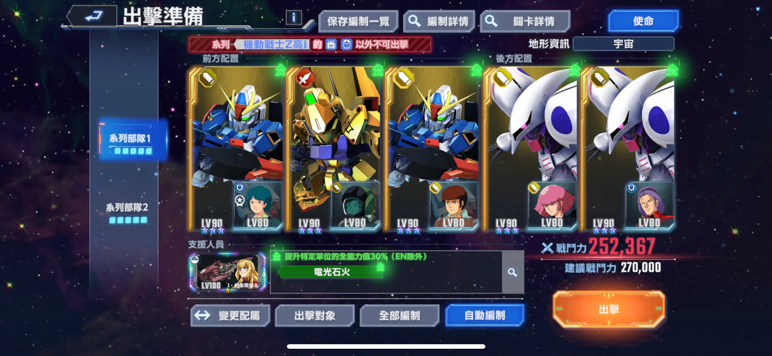 [A/I]SD Gundam G Generation Eternal (182) 非撚到 | LIHKG 討論區
