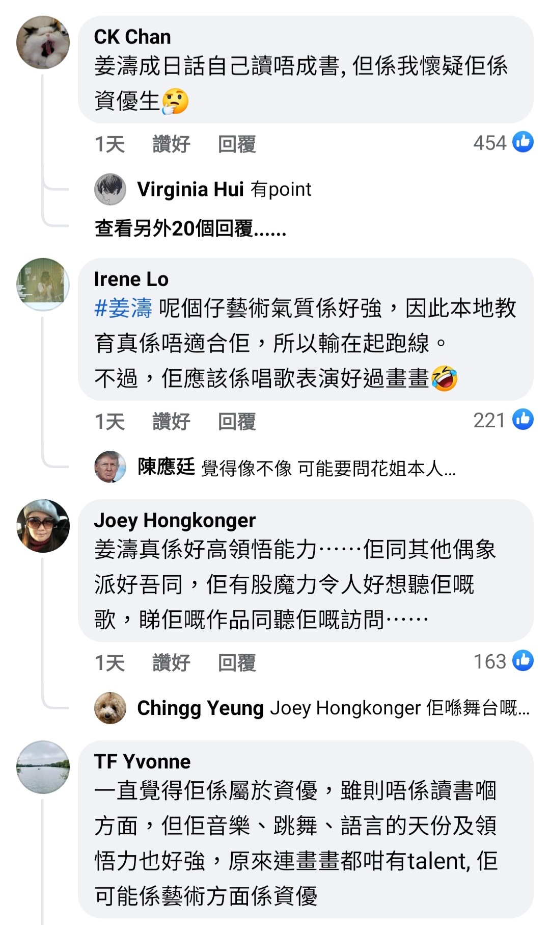 原來姜濤係資優生 | LIHKG 討論區