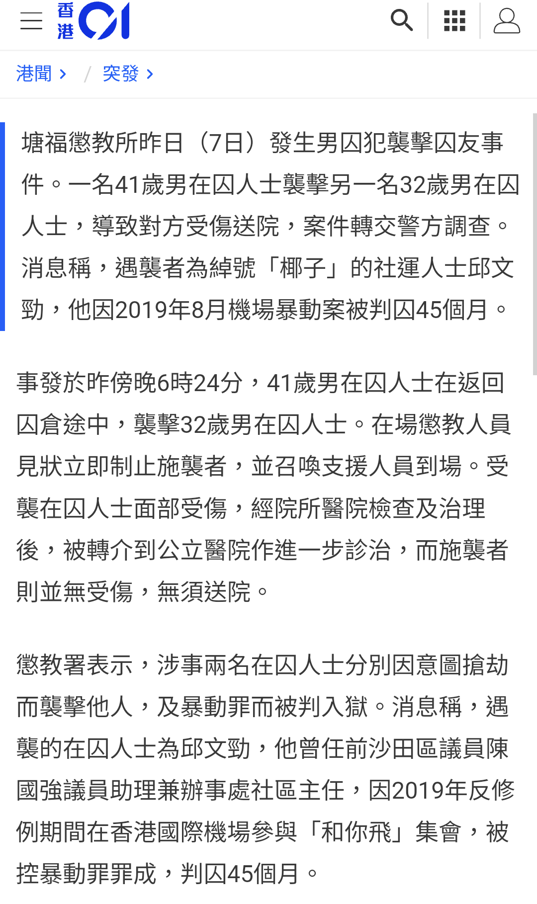 香港藍絲kol公然恐嚇探監手足，威脅起底探監寫信師團隊 | LIHKG 討論區