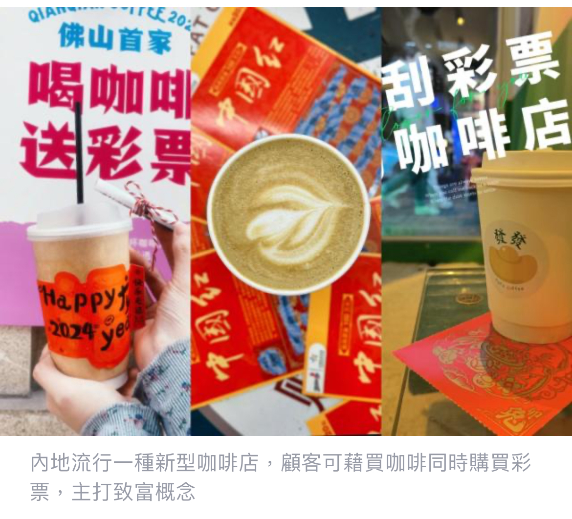內地興起「窮遊香港」打卡不花費 倡ICAC隔離開馬會「六合彩Cafe」八折買彩票 吸引內地窮遊旅客來港 | LIHKG 討論區