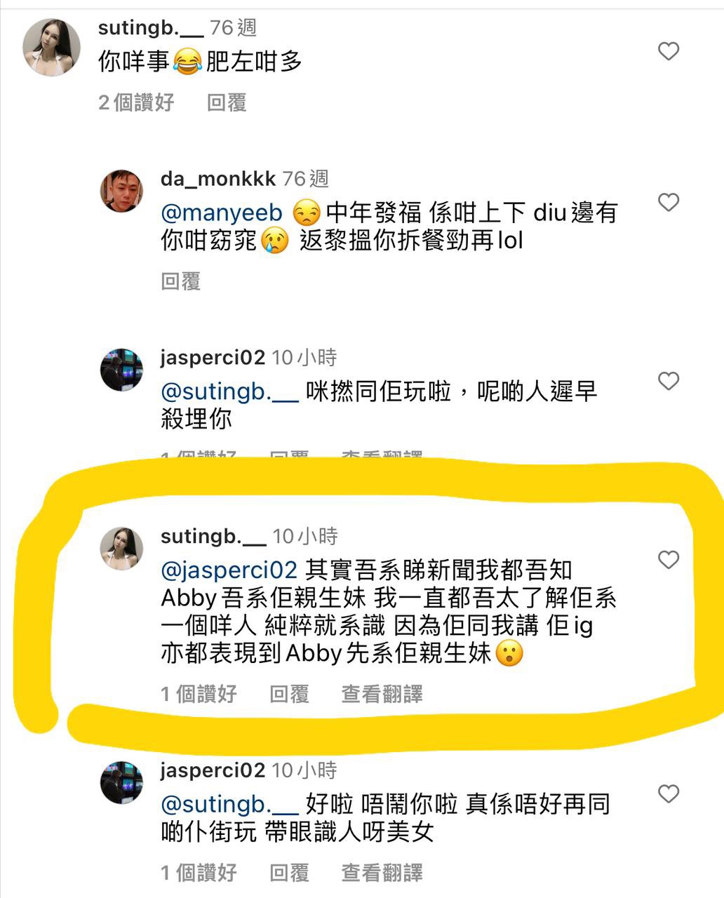 蔡天鳳案｜前夫一家大貪吸吮數千萬 Abby欲疏遠劈售豪宅惹殺機 | LIHKG 討論區