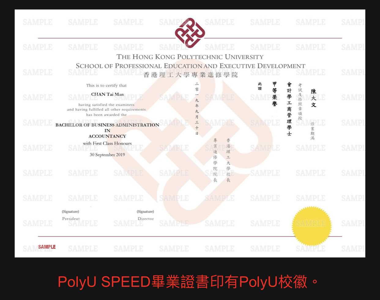 測量升讀Topup勿選polyuspeed | LIHKG 討論區