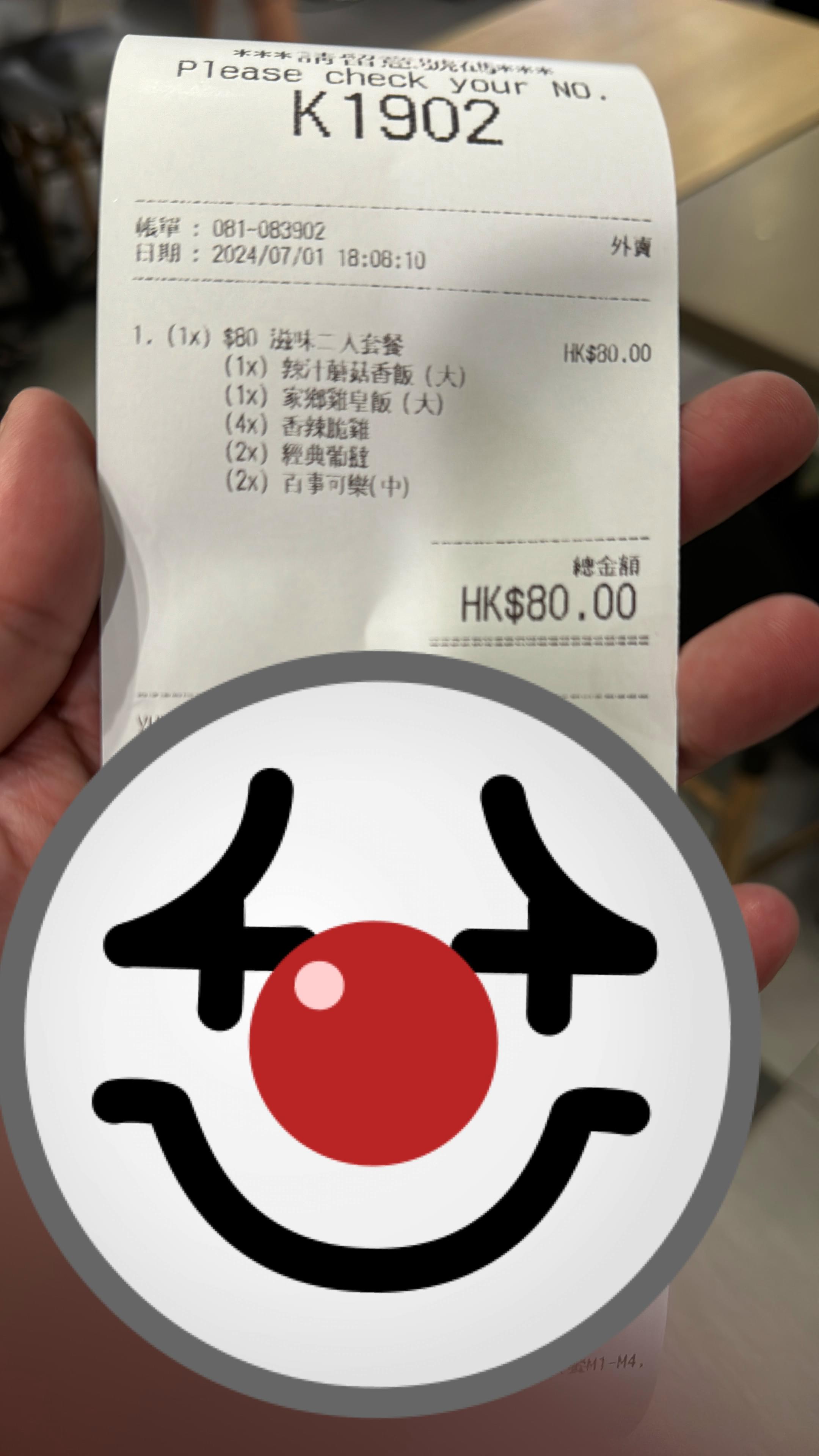 由於炸雞沽清，KFC宣布即時停用「買一送一」優惠 | LIHKG 討論區