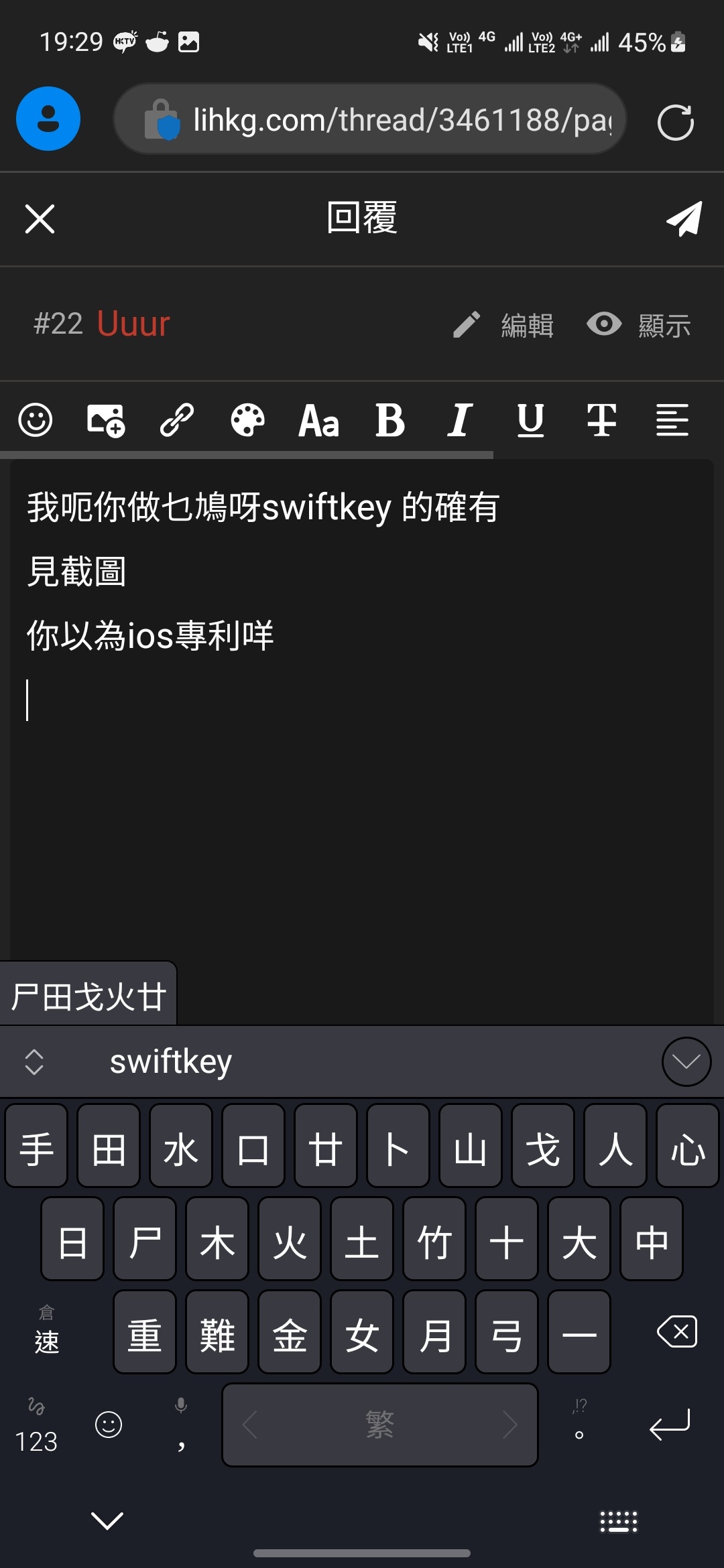Android有無IOS嘅kaiboard | LIHKG 討論區