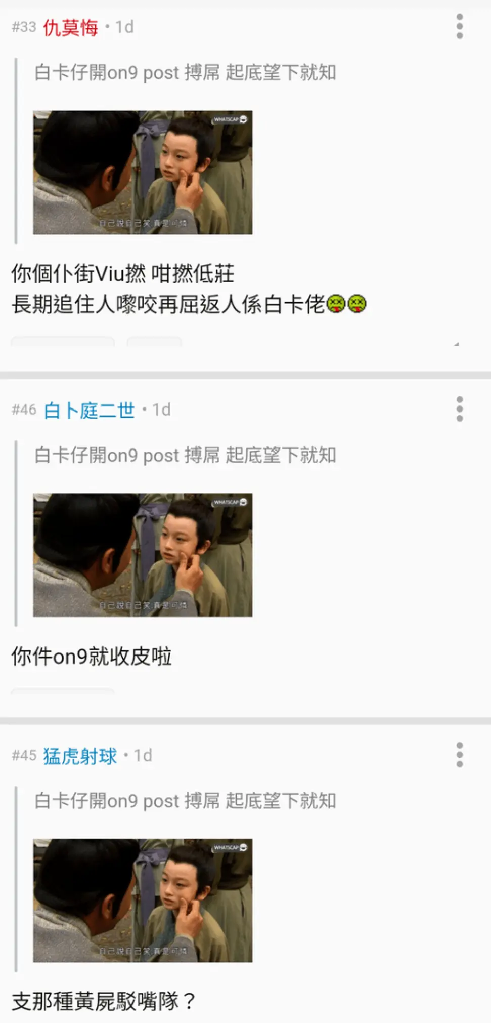 點解香港唔咬AV葉 ? | LIHKG 討論區