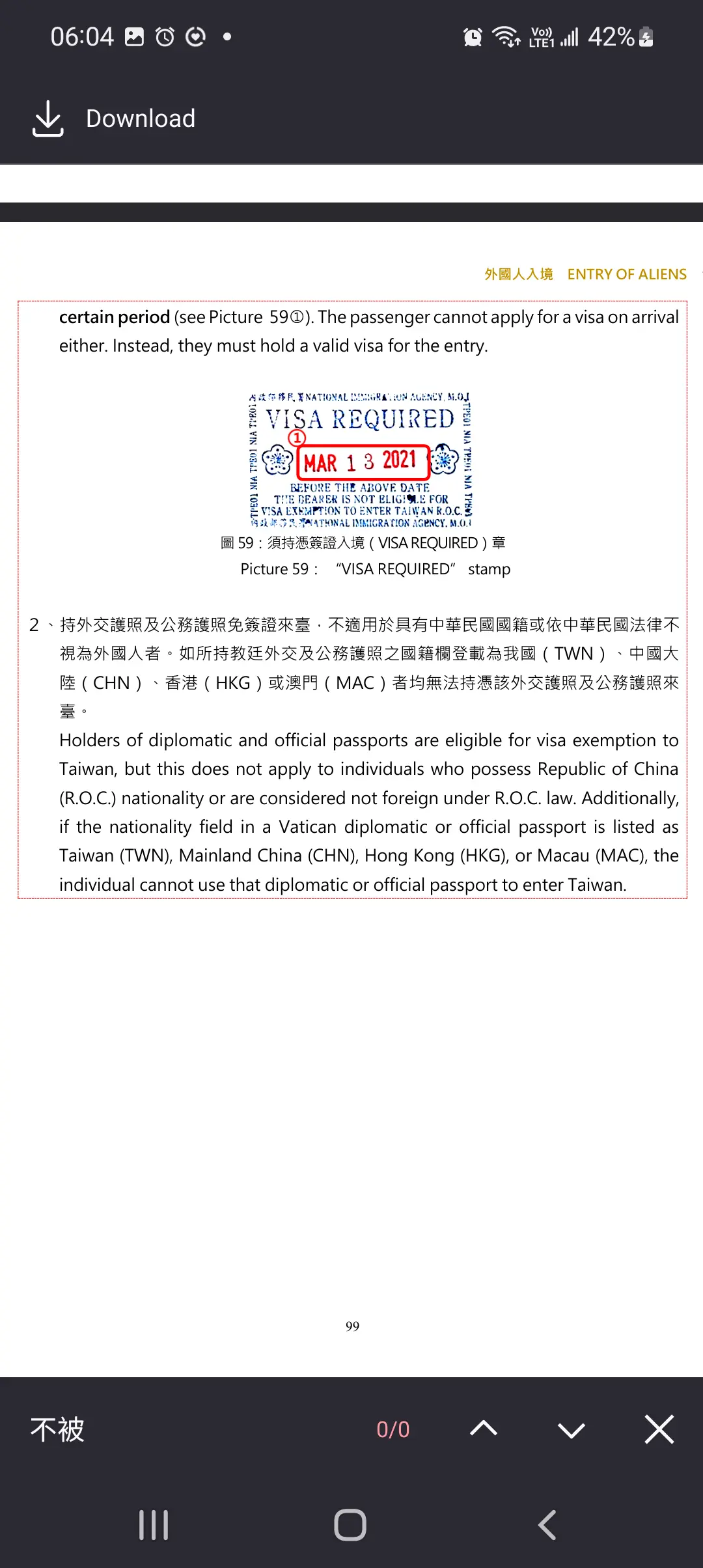 『薪火post』BNO 續期資訊(117) 睇頂置 睇POST名 –– 藍色封面護照第二版 | LIHKG 討論區