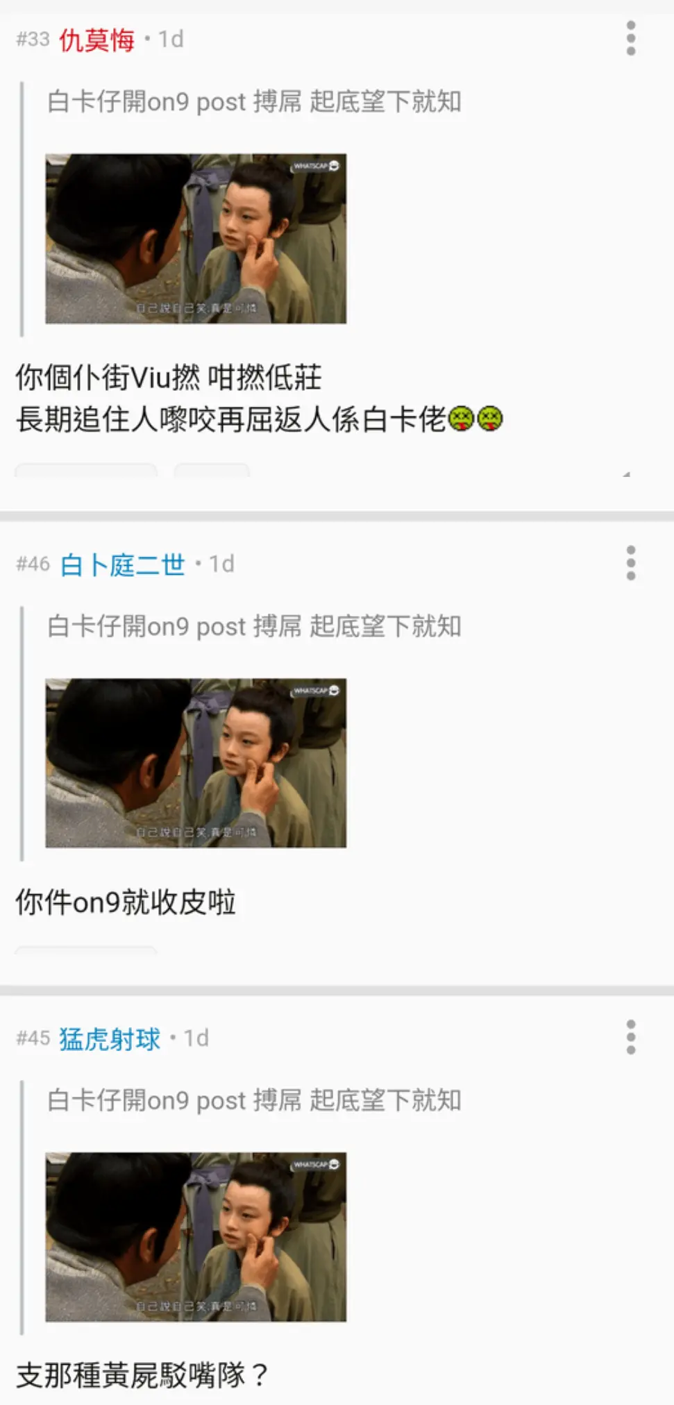 中國歷史上有邊個十大淫賤既勁人？ | LIHKG 討論區