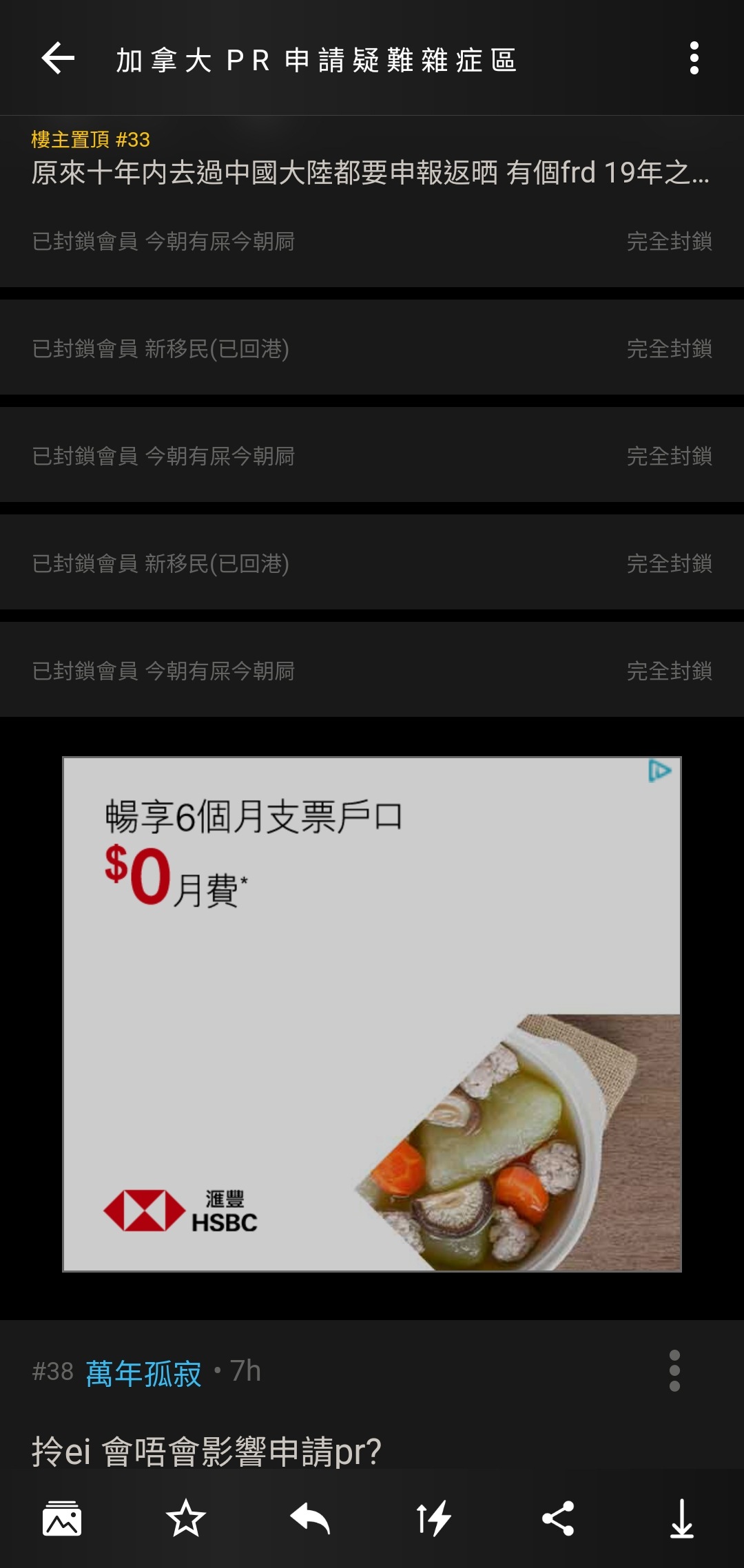 加拿大移民放負區 (8) | LIHKG 討論區