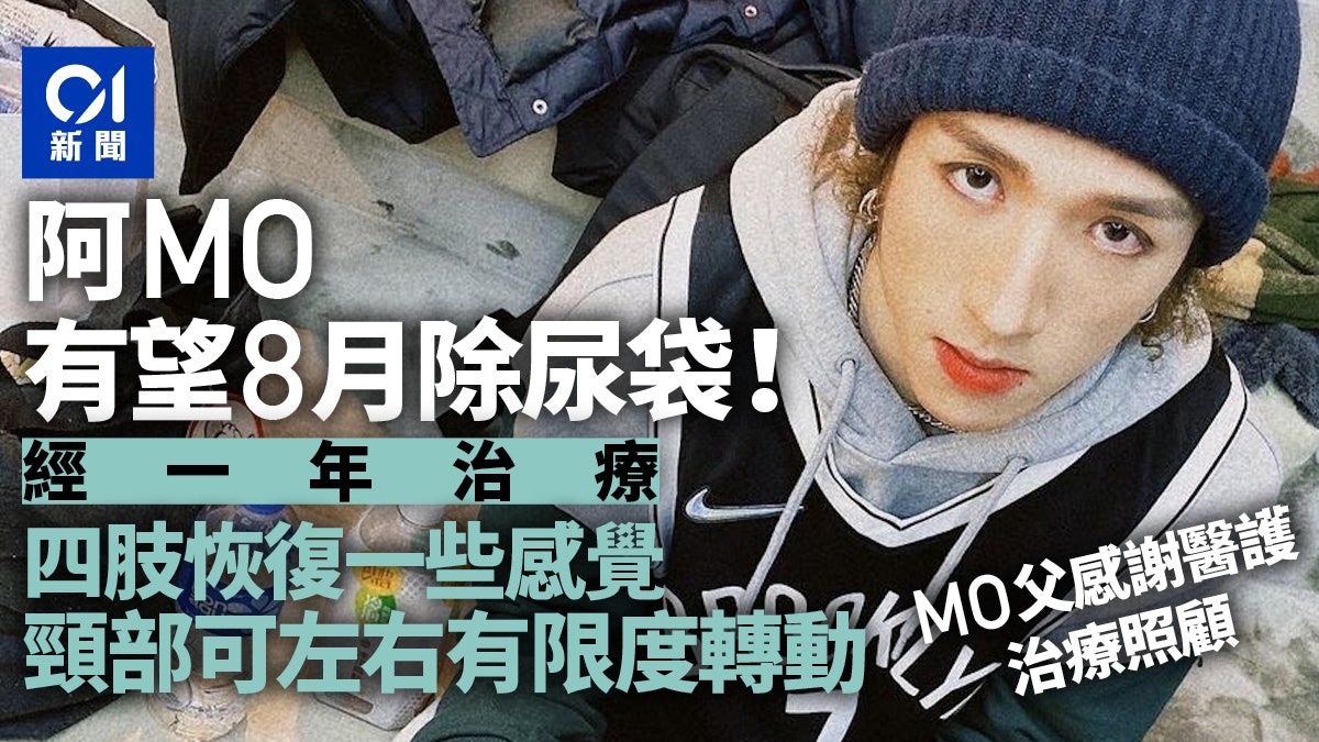 Mo父：阿Mo四肢恢復感覺 頸部可左右有限度轉動 | LIHKG 討論區
