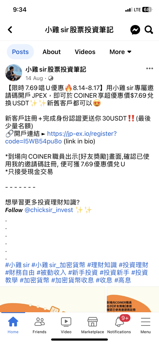 8月份仲幫JPEX宣傳有無犯法？ | LIHKG 討論區